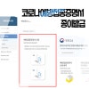 코로나예방접종증명서 종이발급 예방접종도우미사이트에서 네이버 블로그